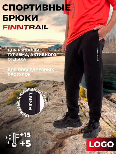 Брюки спортивные Finntrail Мужской - купить по доступным ценам в интернет-магазине OZON (1716886962)