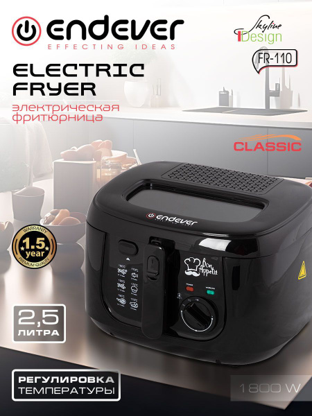Фритюрница электрическая Endever FR-110 купить на OZON по низкой цене (702939315)
