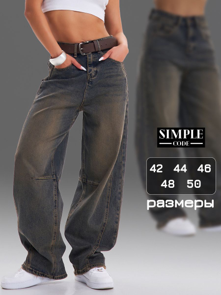 Джинсы SimpleCode Пиджак купить на OZON по низкой цене (1615208022)