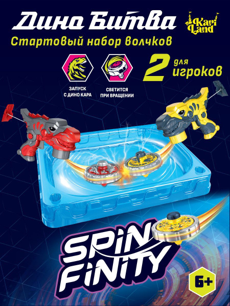Игровой набор Битва Дино свет Kari Land купить на OZON по низкой цене ...