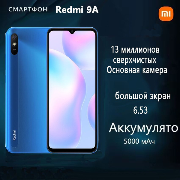 Смартфон Xiaomi Redmi 9A 128 ГБ ГБ - купить по выгодной цене в интернет ...