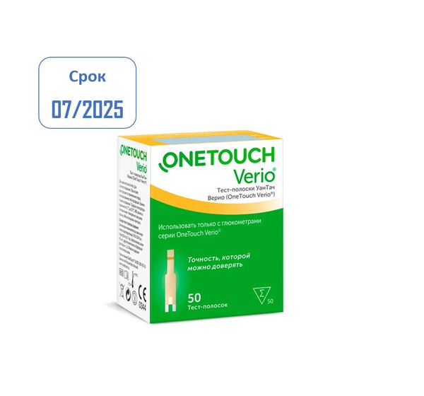 Тест-полоски для глюкометра OneTouch Verio 50шт купить на OZON по ...