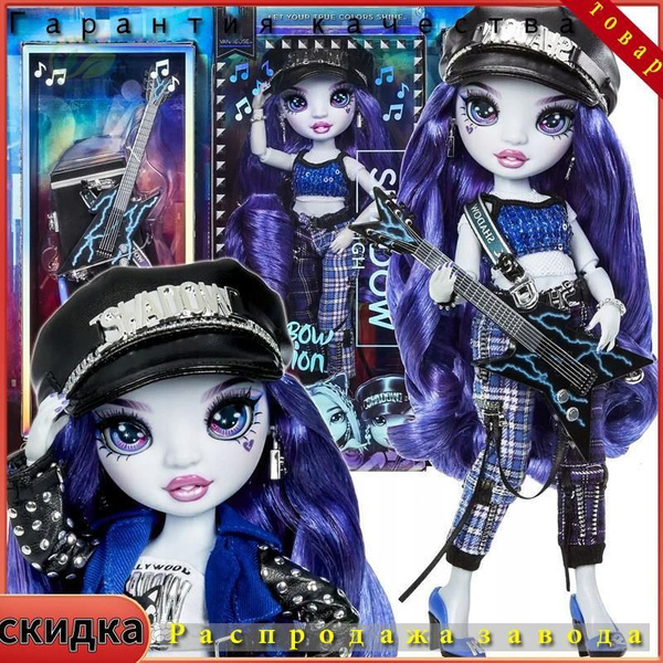 Неоновая теневая кукла Rainbow high vision, модная кукла Vanhos- купить ...