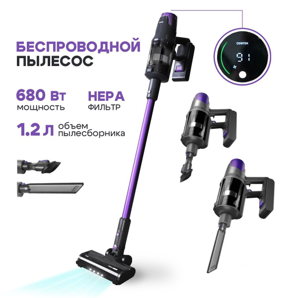 Беспроводной вертикальный пылесос Centek CT-2572 для сухой уборки, для дома, автомобиля, мебели ...