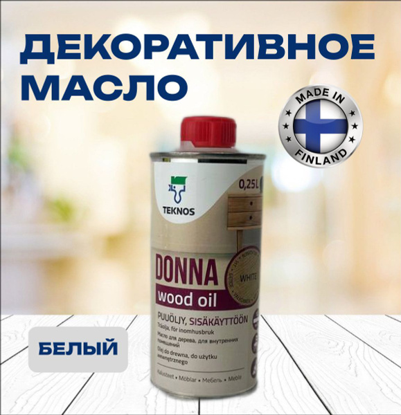 Масло для дерева для внутренних работ Teknos. цвет белый, 250мл купить ...