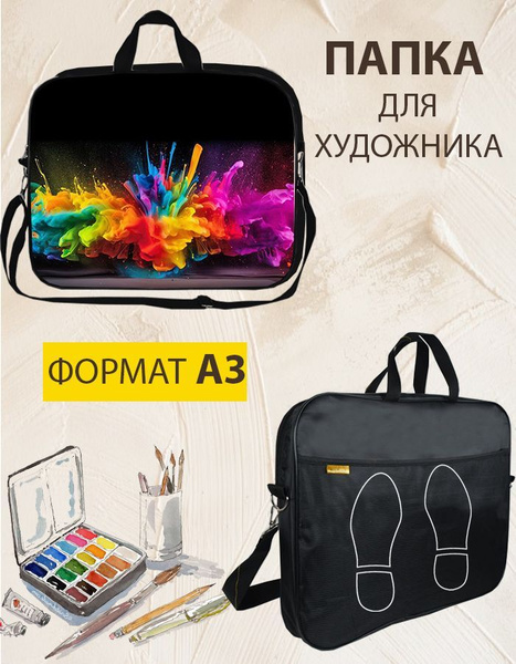 Папка А3 с ручками для рисунков Сумка для художника купить на OZON по ...
