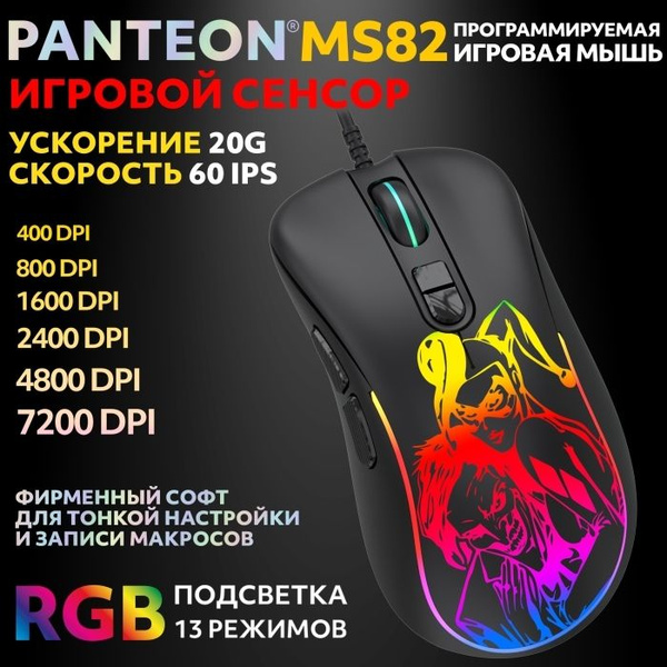 Игровая мышь проводная JETACCESS проводная Panteon MS82 , черный ...