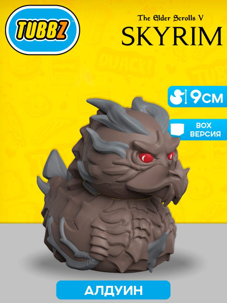 Фигурка-утка Tubbz Skyrim Alduin (Box) купить на OZON по низкой цене (1785784574)