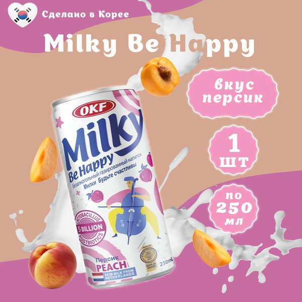 Газированный напиток Персик Milky 250 мл х 1 шт купить на OZON по ...