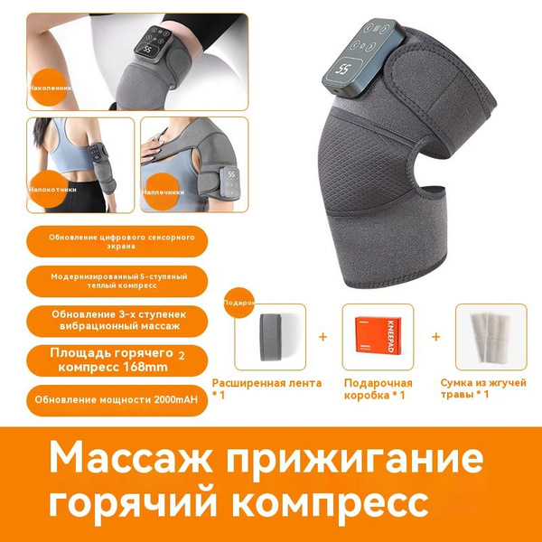 Массажер для коленей с подогревом купить на OZON по низкой цене ...