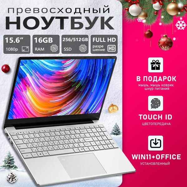 Ноутбук 5095/16+256ALLBLACK Intel Celeron N5095A 16 ГБ 16 ГБ ...