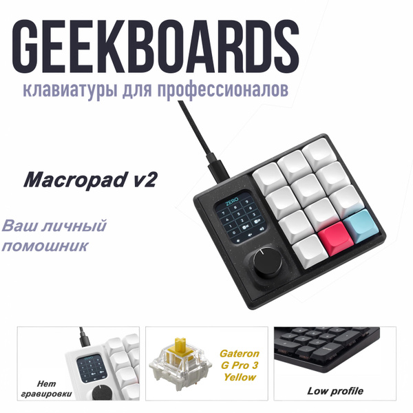 Макропад (мини-клавиатура) Galaxy Black Edition (свитчи Gateron G Pro 3 ...