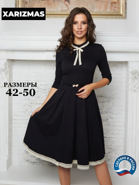 Платье Женский XARIZMAS MIND'N'SOUL черный прямое Офисный/школьный Три четверти Вискоза, Нейлон ...