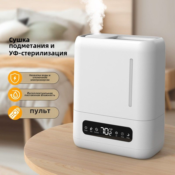 Увлажнитель воздуха Умный безмолвный увлажнитель, постоянн очищение ...