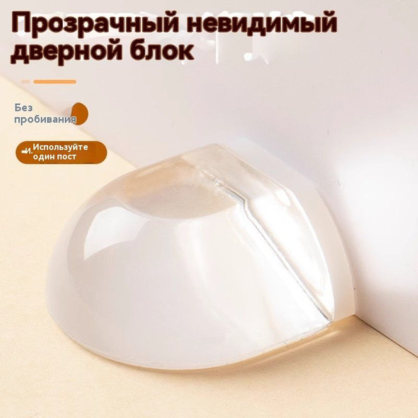 Ограничитель для двери напольный силиконовый. фиксатор для двери ...