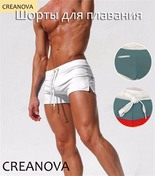Шорты для плавания Мужской CREANOVA Полиэфир белый, размер 48 Китай Пляжный купить c доставкой ...