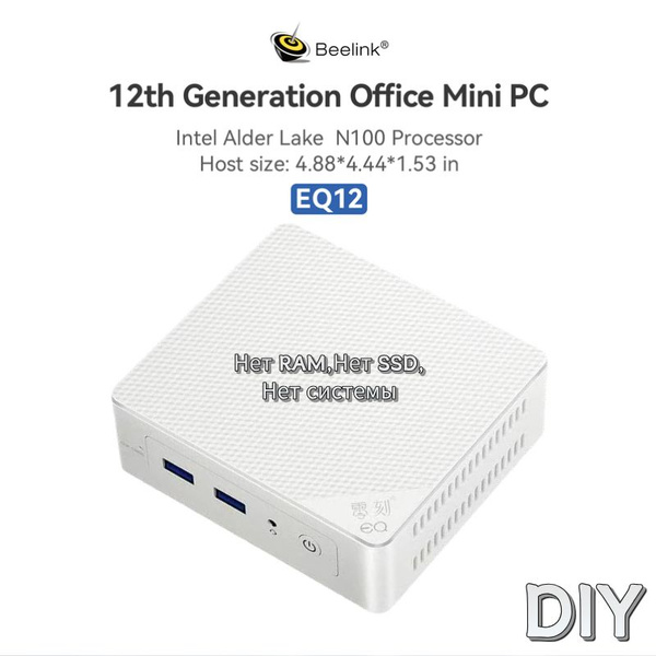Характеристики Beelink Мини-ПК EQ12 (Intel Processor N100, RAM Отсутствует, Intel Graphics, Без ...