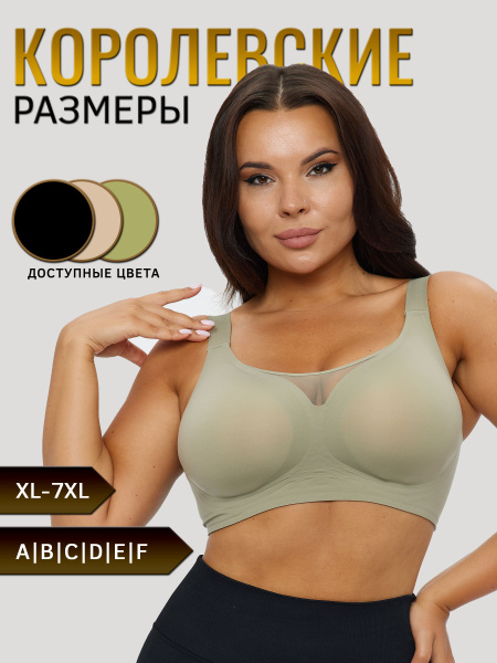 Бюстгальтер Женский Remisa без косточек, бесшовный, размер 105A, 105B фисташковый Нейлон ...