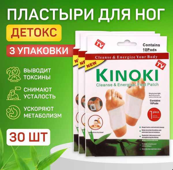 Пластырь детокс ЭВН, патч для ног 30 штук киноки, китайский пластырь ...