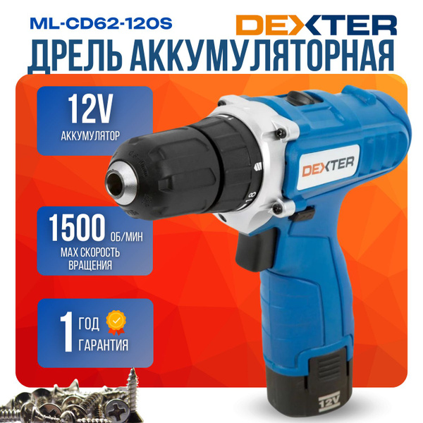 Dexter Дрель-шуруповерт, 12 В, 25 Нм, 1 АКБ купить на OZON по низкой цене (1786525178)