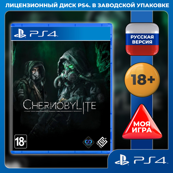 Игра Chernobylite PS4 (PlayStation 4, PlayStation 5, Русская версия) купить на OZON по низкой ...