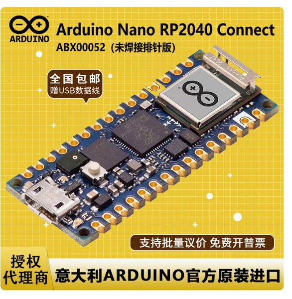 Arduino Nano RP2040 Connect ABX00052 Raspberry Pi Плата для разработки Raspberry Pi купить на ...