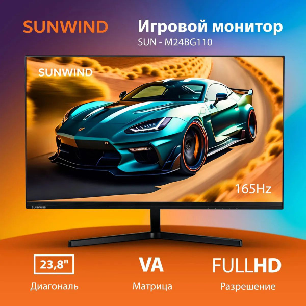 SUNWIND 23.8" Монитор телефон/роутер/блок/питания/wifi/усилитель/повербанк/адаптер/карта ...