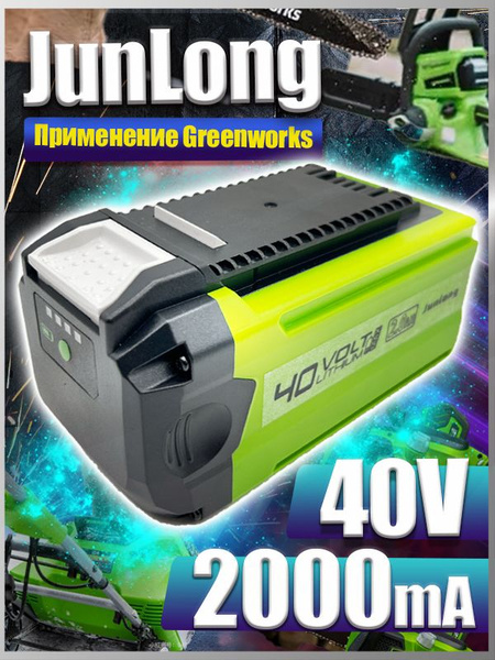 JunLong Новейший метод установки литиевой батареи, 40V, 2 Ач,Применимо к Greenworks купить на ...