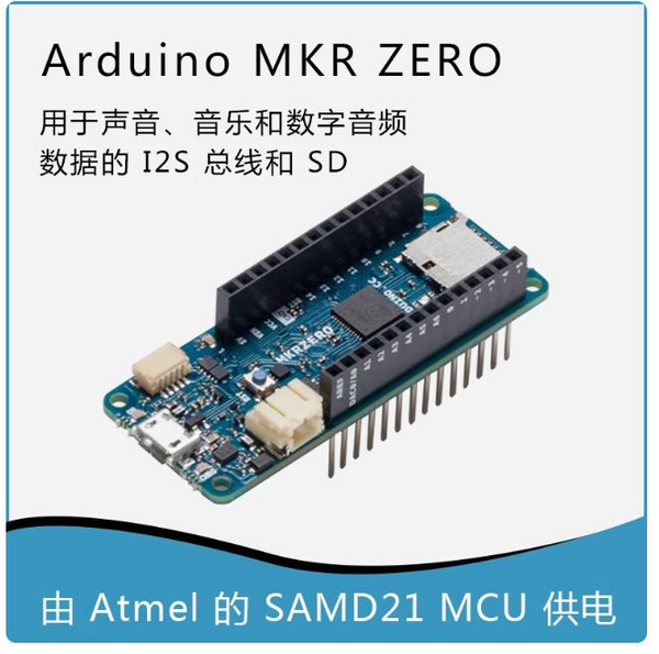 Оригинальная материнская плата Arduino MKR Zero ABX00012 для передачи звука/цифровых аудиоданных ...