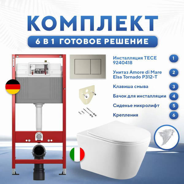 Комплект 6 в 1: инсталляция Tece 9240418 + подвесной безободковый унитаз Amore di Mare Elsa ...
