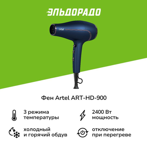 Фен Artel ART-HD-900 Blue купить на OZON по низкой цене (1425220652)