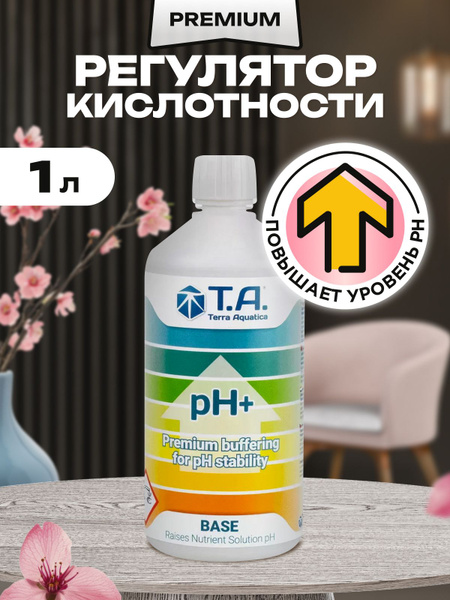 Регулятор кислотности Terra Aquatica pH Up 1л (GHE pH Up) для повышения кислотности купить на ...