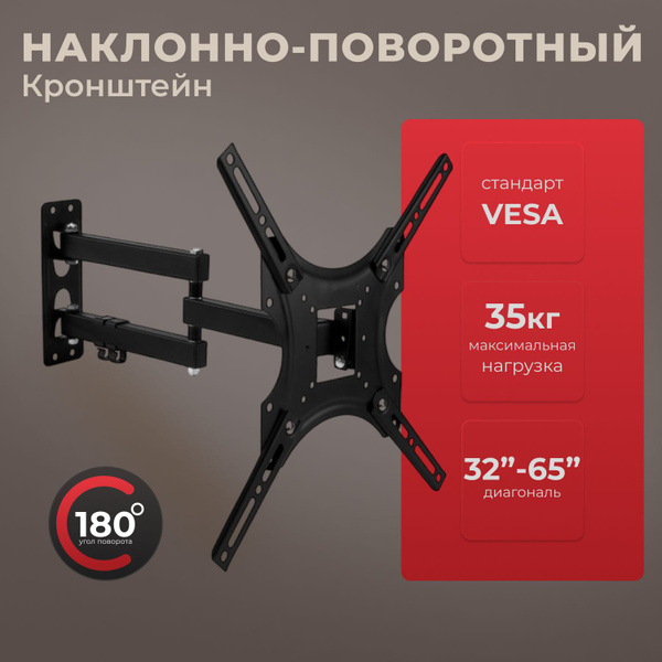 Кронштейн для телевизора настенный, поворотный, наклонный, 14 - 55 ...