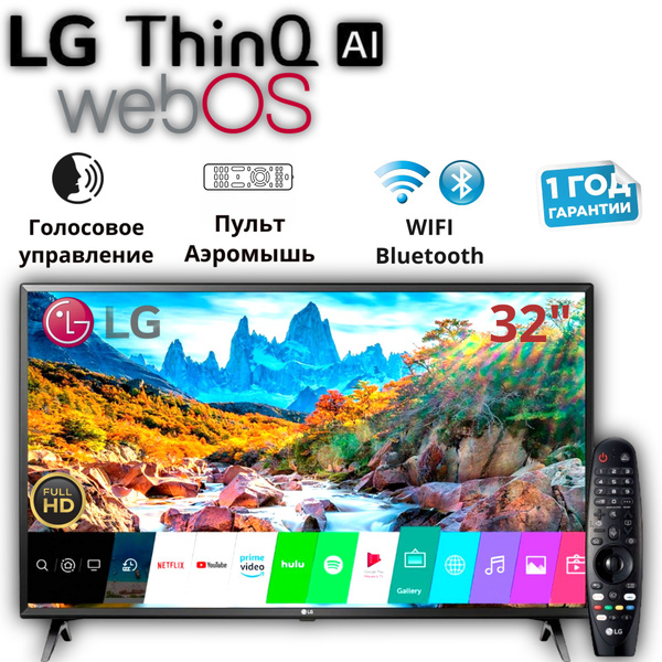 LG Телевизор LG-AI 32" Web OS Re-Smart TV- Аэромышь с голосовым ...