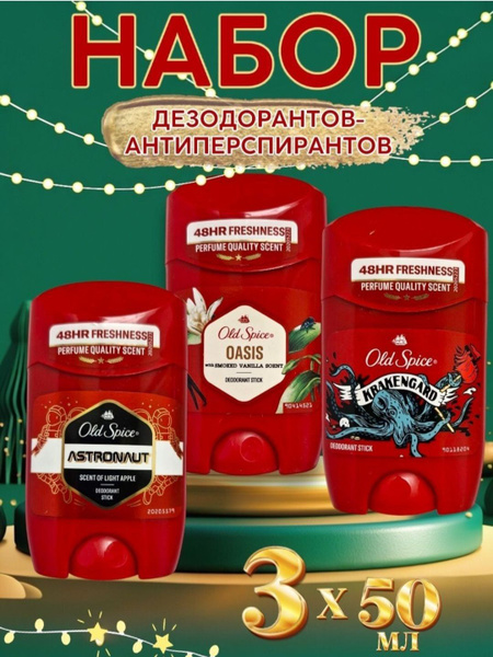 Old Spice Дезодорант 50 мл купить на OZON по низкой цене (1963232601)