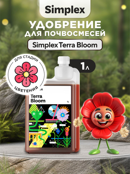 Удобрение, Simplex Terra Bloom, 1л, для стадии цветения купить на OZON по низкой цене (266267076)