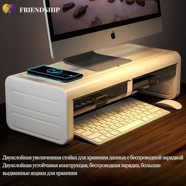 Подставка для компьютера, беспроводная зарядка, с выдвижным ящиком ...