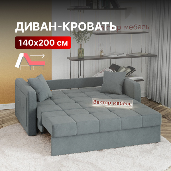 Диван-кровать Порту П2МД АТС 160, бежевый (Balance 130), Модель 063 ...
