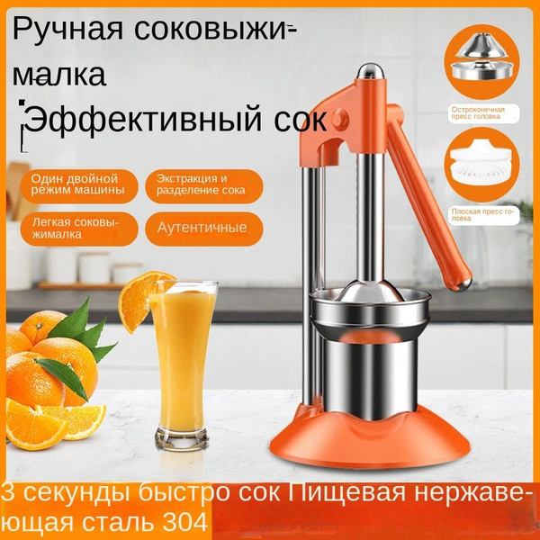 Соковыжималка механическая, цитрусовый пресс. купить на OZON по низкой ...