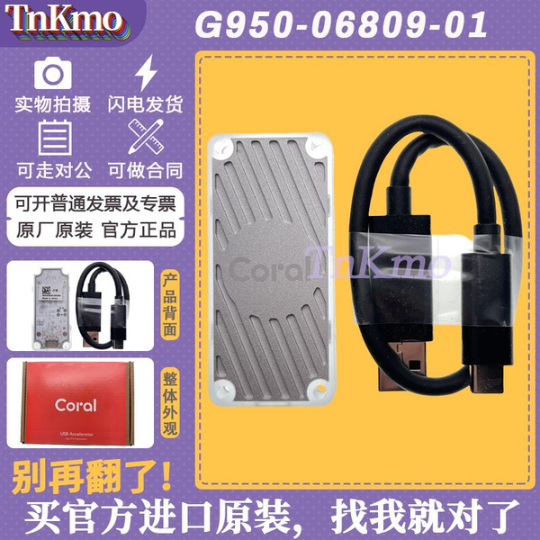 G950-06809-01 G950-01456-01 ARM Edge TPU USB Модуль разработки купить ...