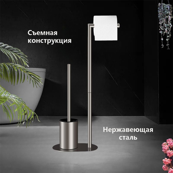 Держатель для туалетной бумаги с ершики для унитаза, напольный купить c ...