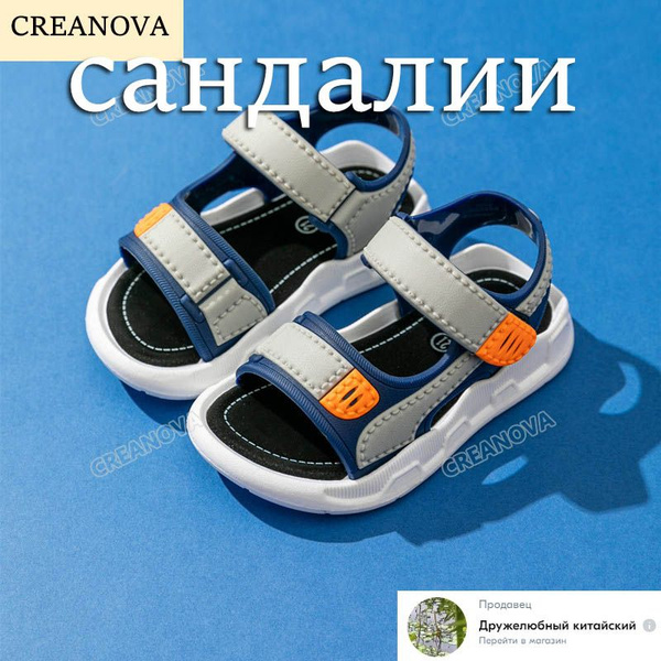 Сандалии Девочки, Мальчики CREANOVA, размер 35 Breathable Лето Китай Липучки купить c доставкой ...