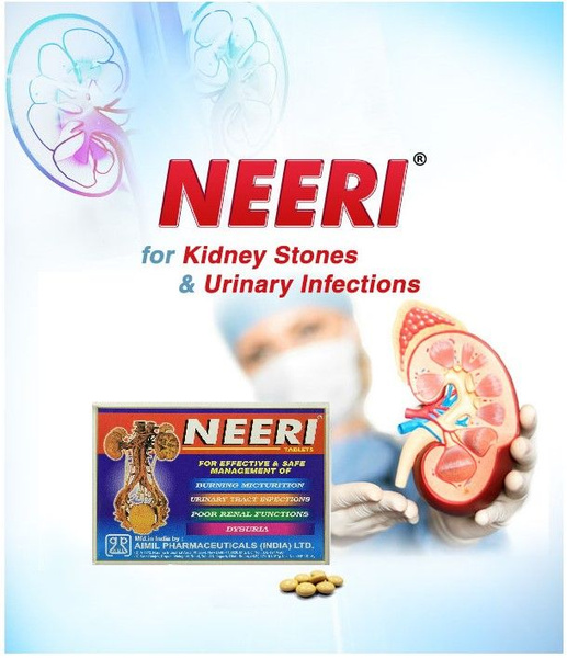 Нири (Неери, Нери) Аимил для почек, от камней в почках, мягкое ...