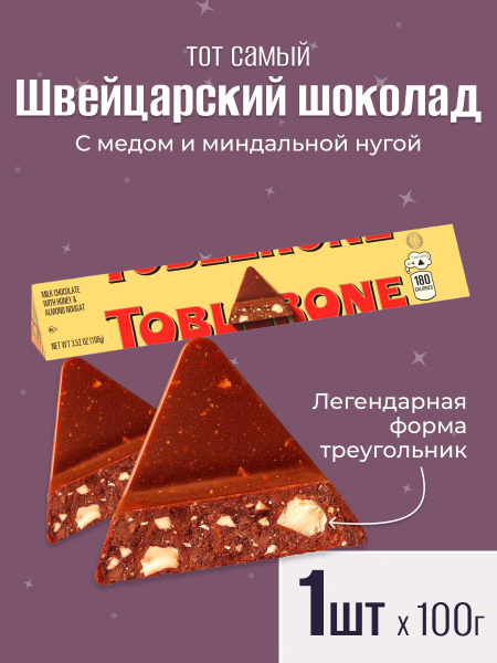 Шоколад молочный Таблерон Gold купить на OZON по низкой цене (1814468868)