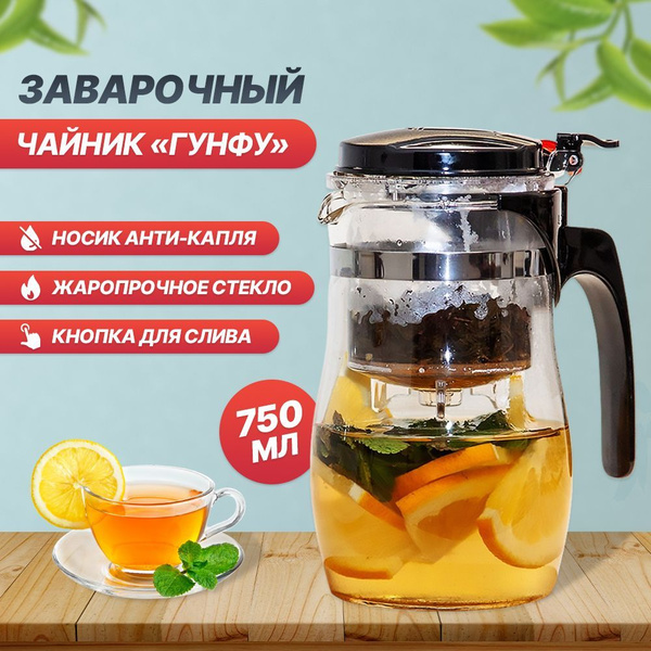 Чайник Гунфу, 740 мл купить на OZON по низкой цене (1933710041)