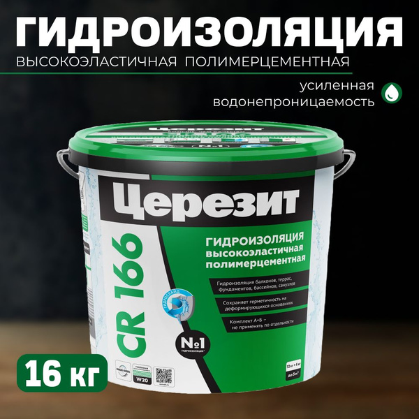Характеристики Ceresit CR166 16 кг. Двухкомпонентная эластиная ...