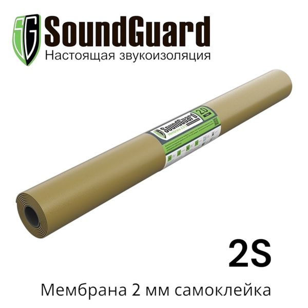 Звукоизоляционная мембрана SoundGuard Membrane 2.0 S (самоклейка ...