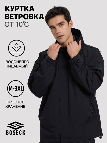 Ветровка Мужской BOSECK Молния, Кнопки суровый темно-синий капюшон Полиэстер, размер 54 Длинный ...