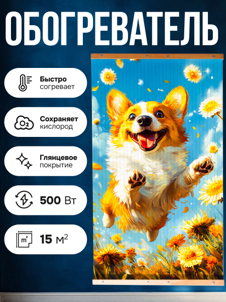 Обогреватель настенный инфракрасный Totmart картина для дома и дачи 500 ...