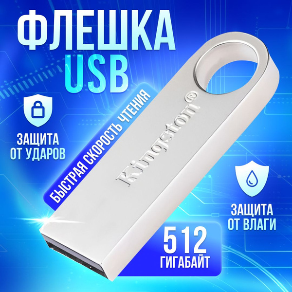 USB-флеш-накопитель 363636 512 ГБ 90, 80 купить c доставкой на OZON по ...